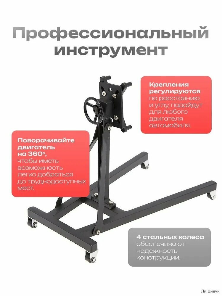 Держатель двигателя