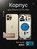 Корпус для iPhone 12 Pro Max + проклейки