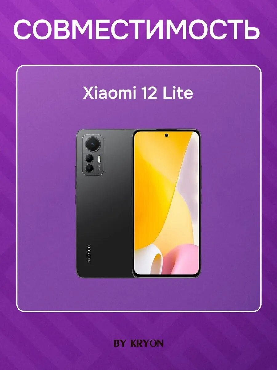 Дисплей для Xiaomi 12 Lite — фото 1