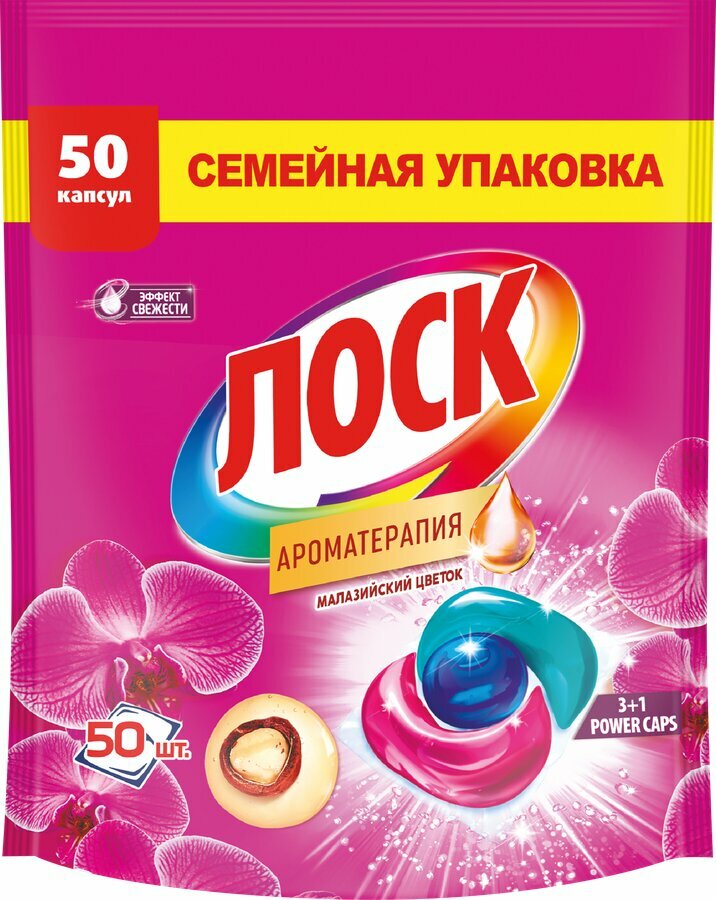 Капсулы для стирки лоск Арома Малазийский цветок, 50шт, (1 шт)