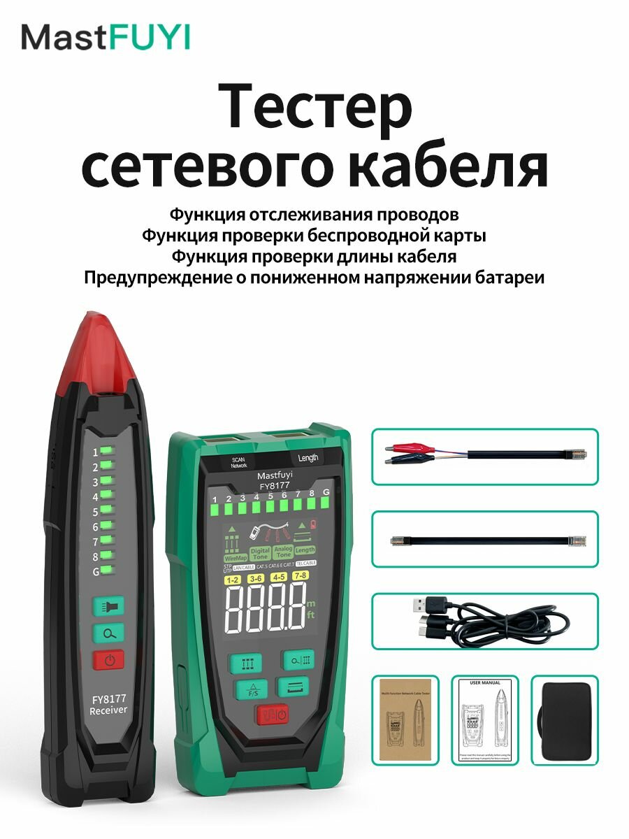 Кабельный тестер электрический с генератором сигнала/ Трассоискатель скрытой проводки