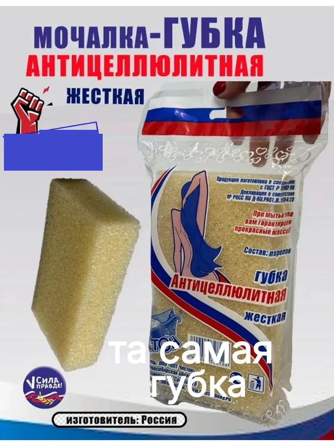 Губка Антицеллюлитная Шахтерская Жесткая для мытья тела Большая 20 см. х 11см. х 5см.