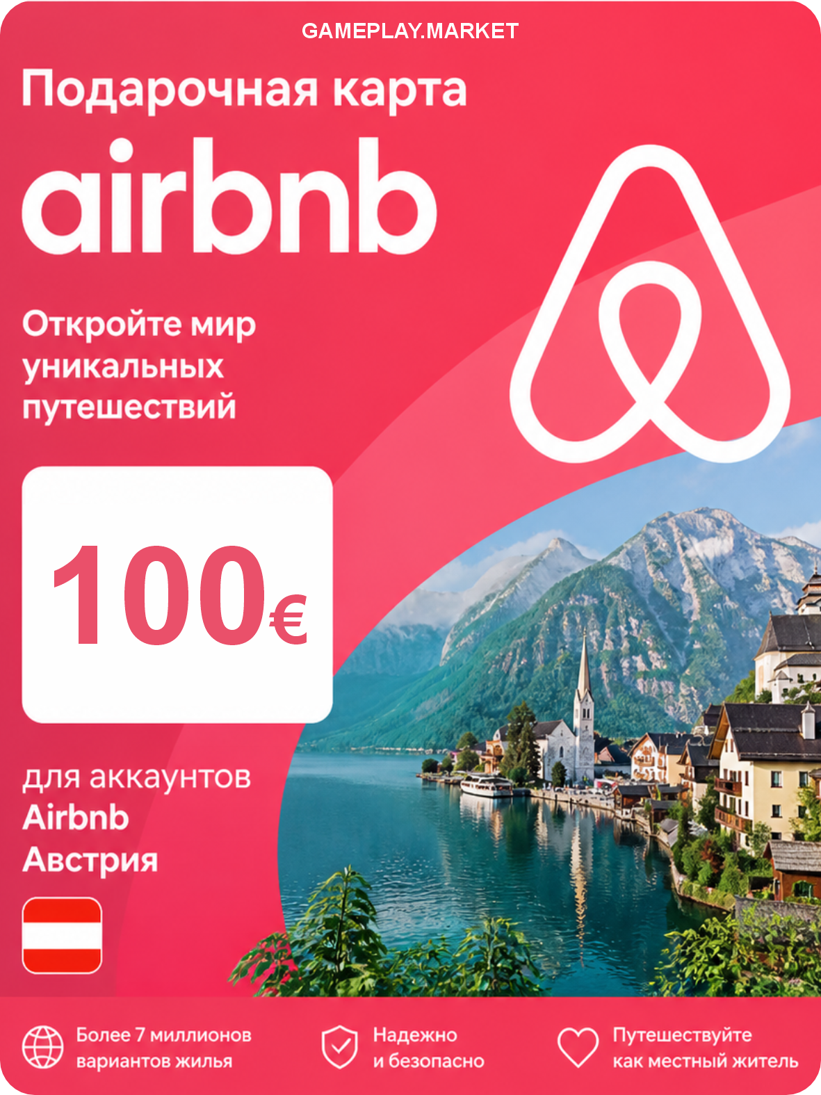 Подарочная карта Airbnb на 100 Евро / Австрия / Оригинальный цифровой код