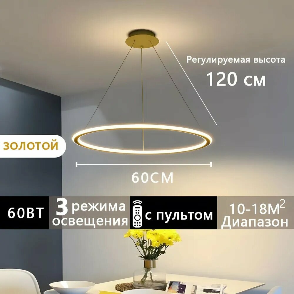 Светильник, LED, 60 Вт