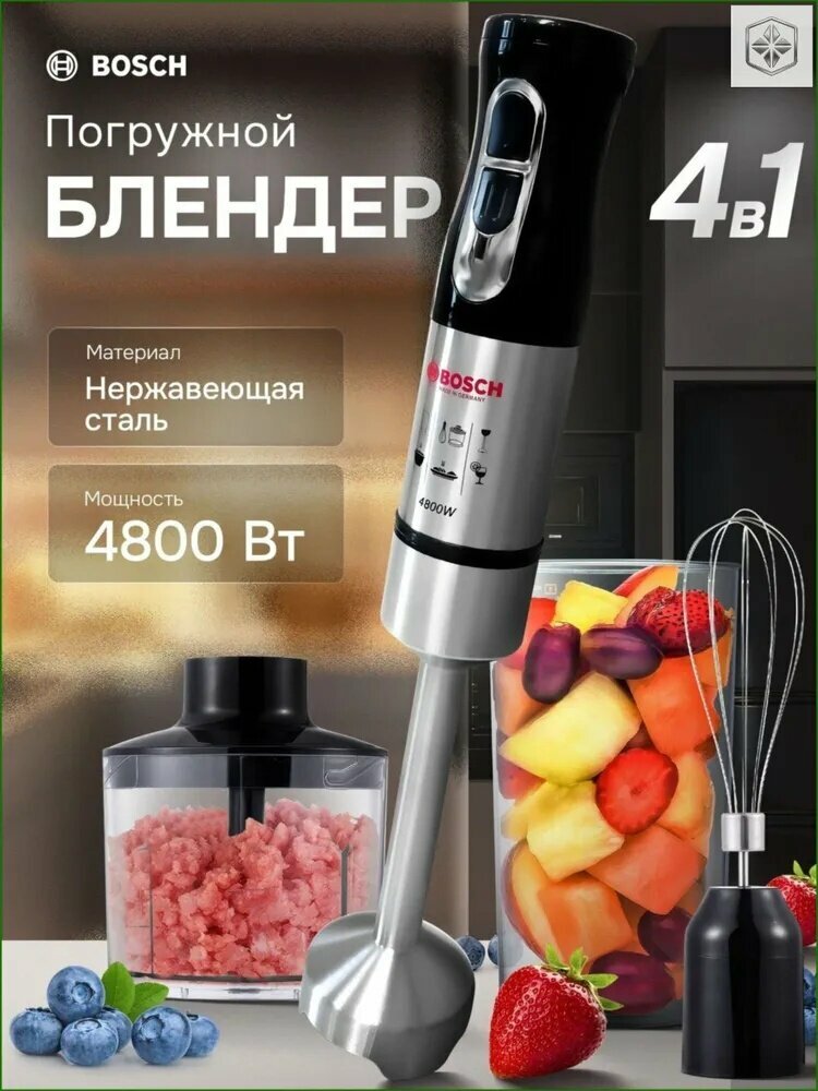 Погружной блендер wGMgnG8j, серебристый, черный
