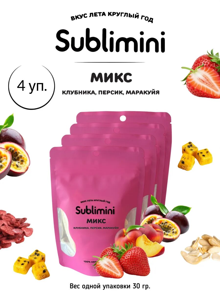 Сублимированные фрукты микс х4