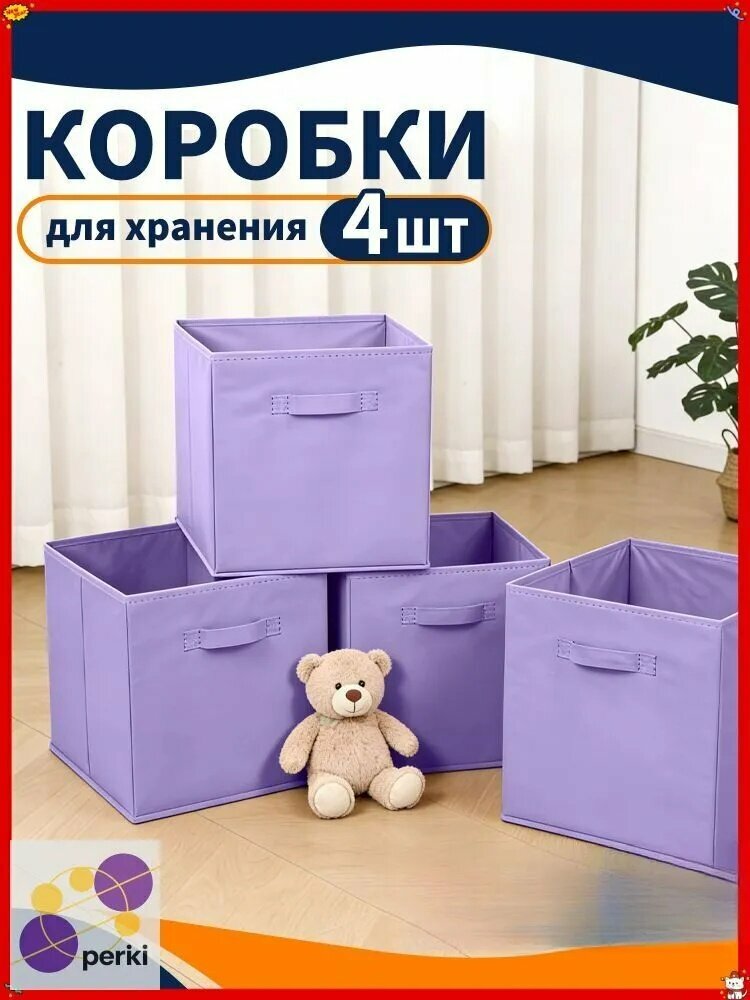 Контейнер для хранения вещей длина 38 см, высота 33 см.