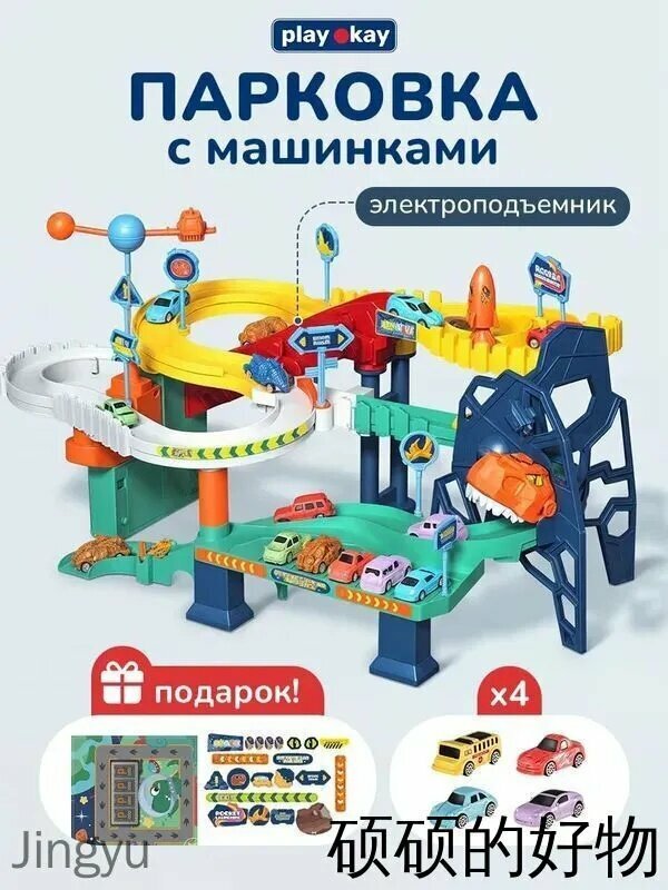 Парковка для машинок с лифтом, музыкой и светом Play Okay "Логово льва", Гараж детский с горкой, Игровой набор, Конструктор паркинг