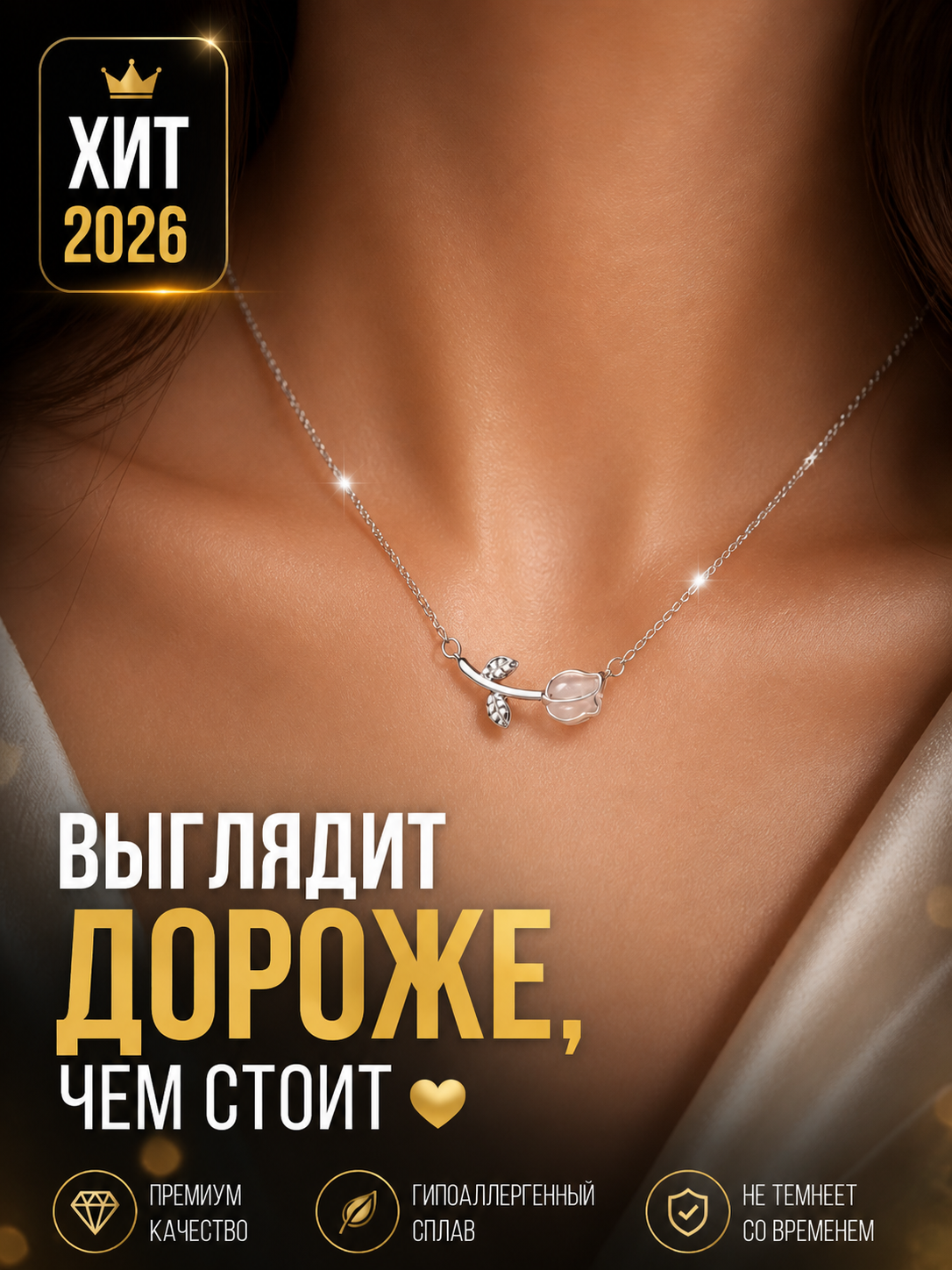 Цепь