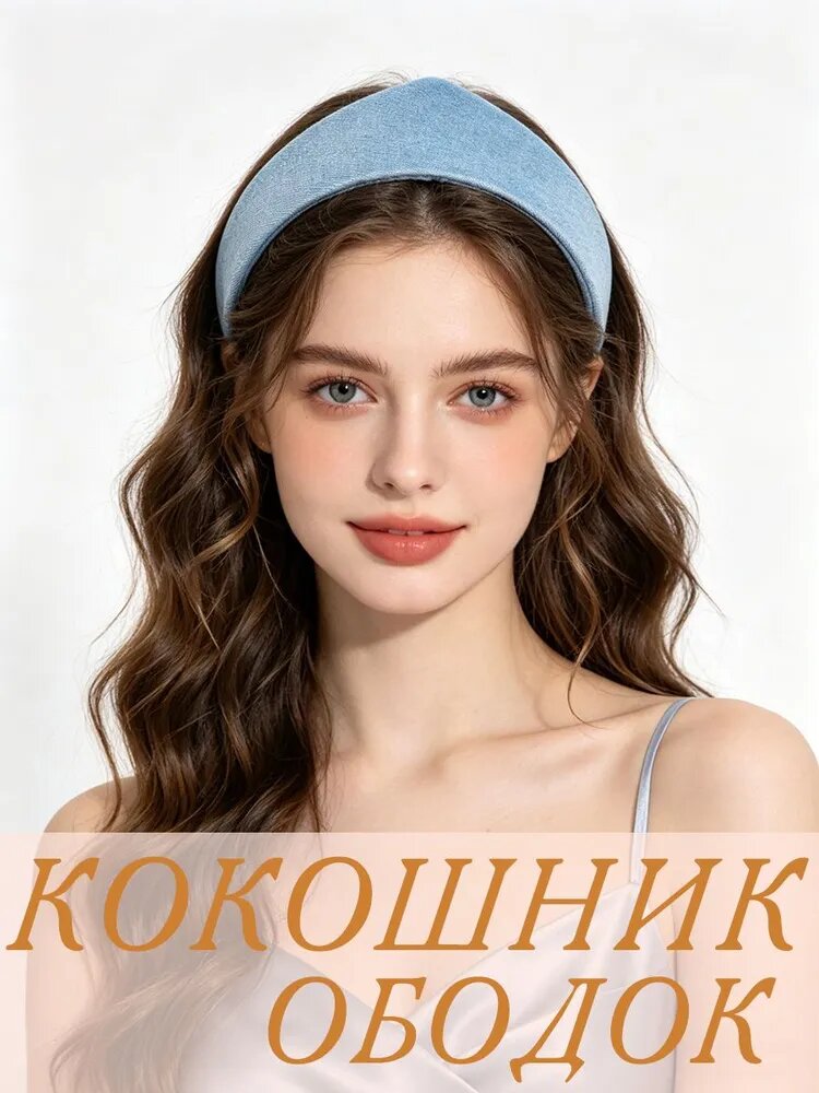 Женский вечерний ободок-кокошник из искусственного велюра, небесно-голубой, 1 шт, стиль праздничный, Китай