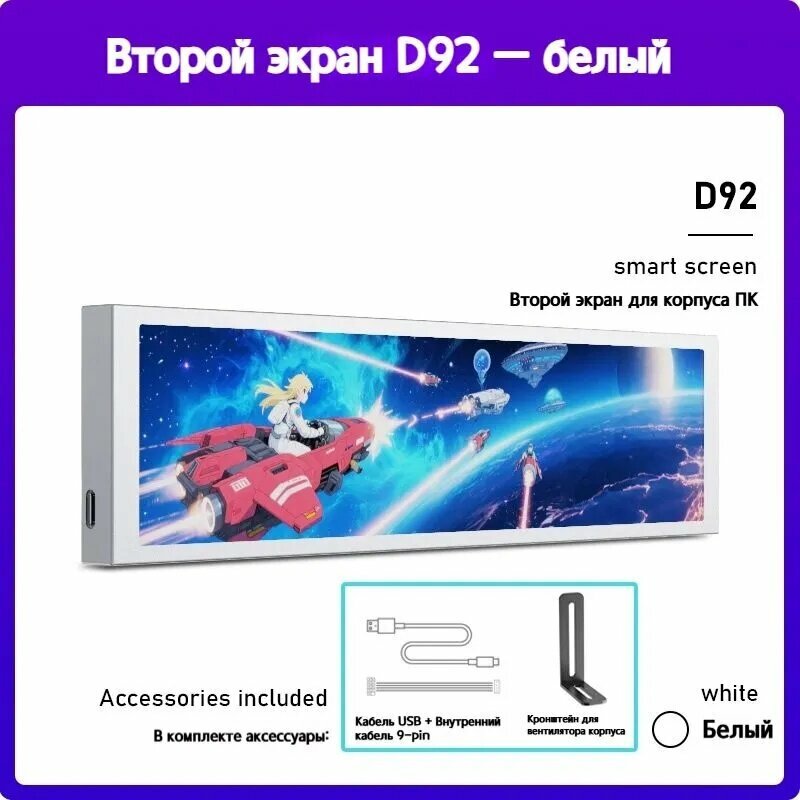 Второй экран Mirabox D92 для корпуса ПК: 9.2-дюймовый дисплей для мониторинга производительности (CPU, темы DIY)