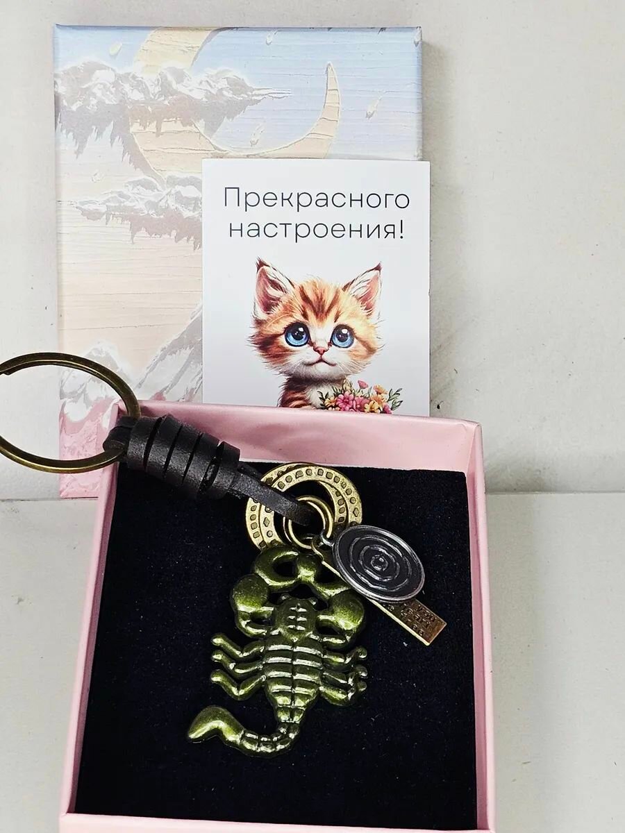 Брелок