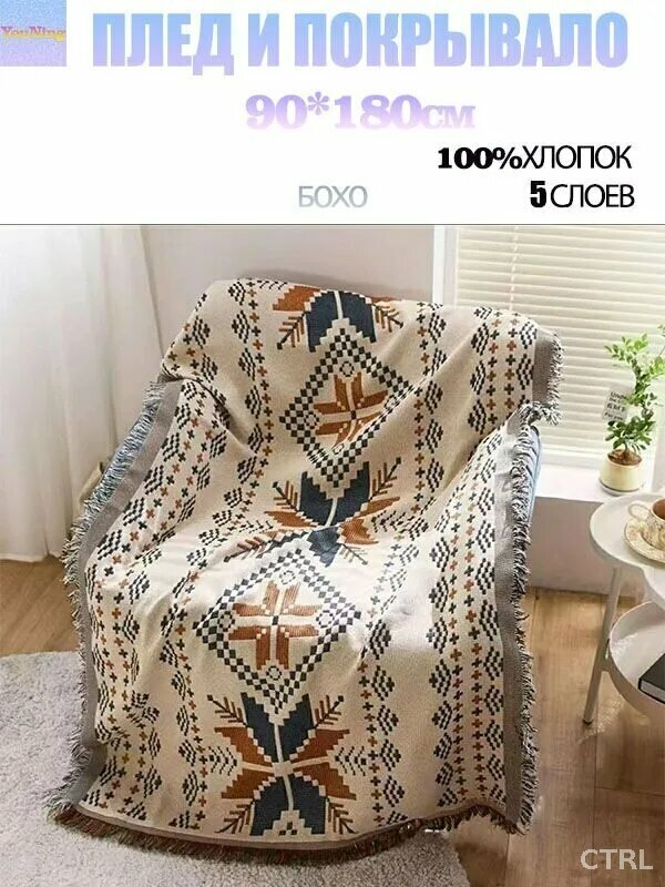 Плед "Вечеринка Кошек", хлопок/лён, 180х90 см, подарочная упаковка