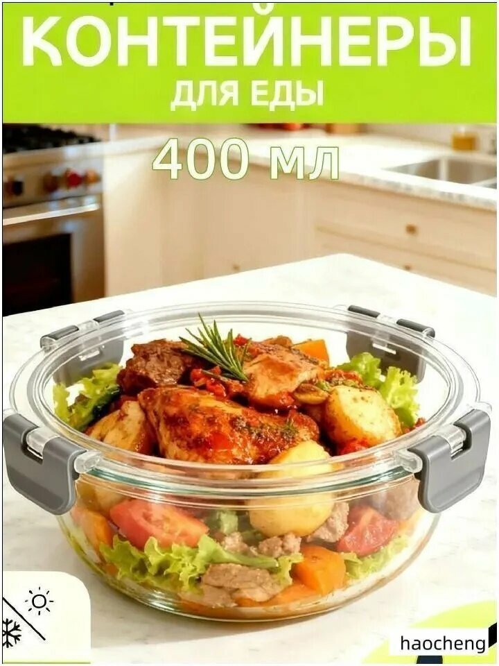 Контейнер пищевой "BLW", 400 мл, 1 шт