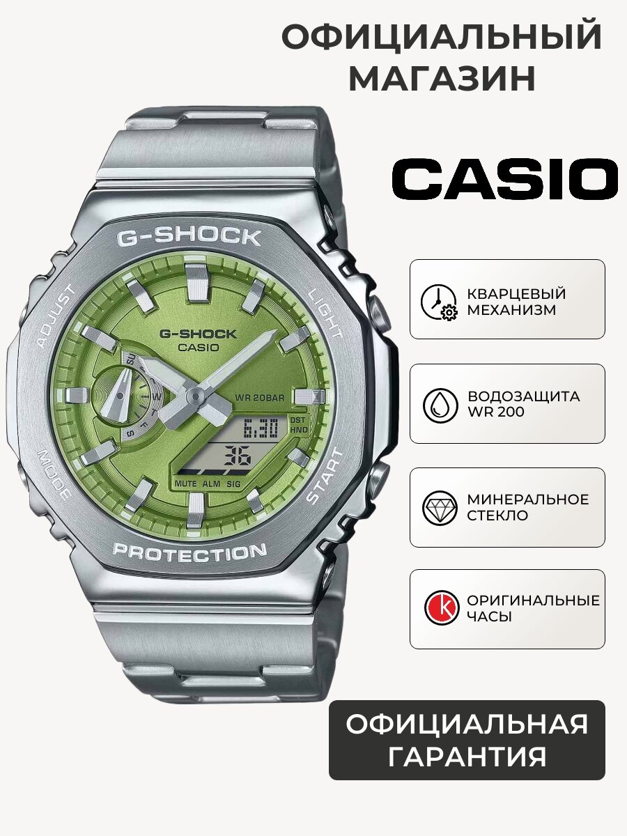 Наручные часы CASIO G-Shock