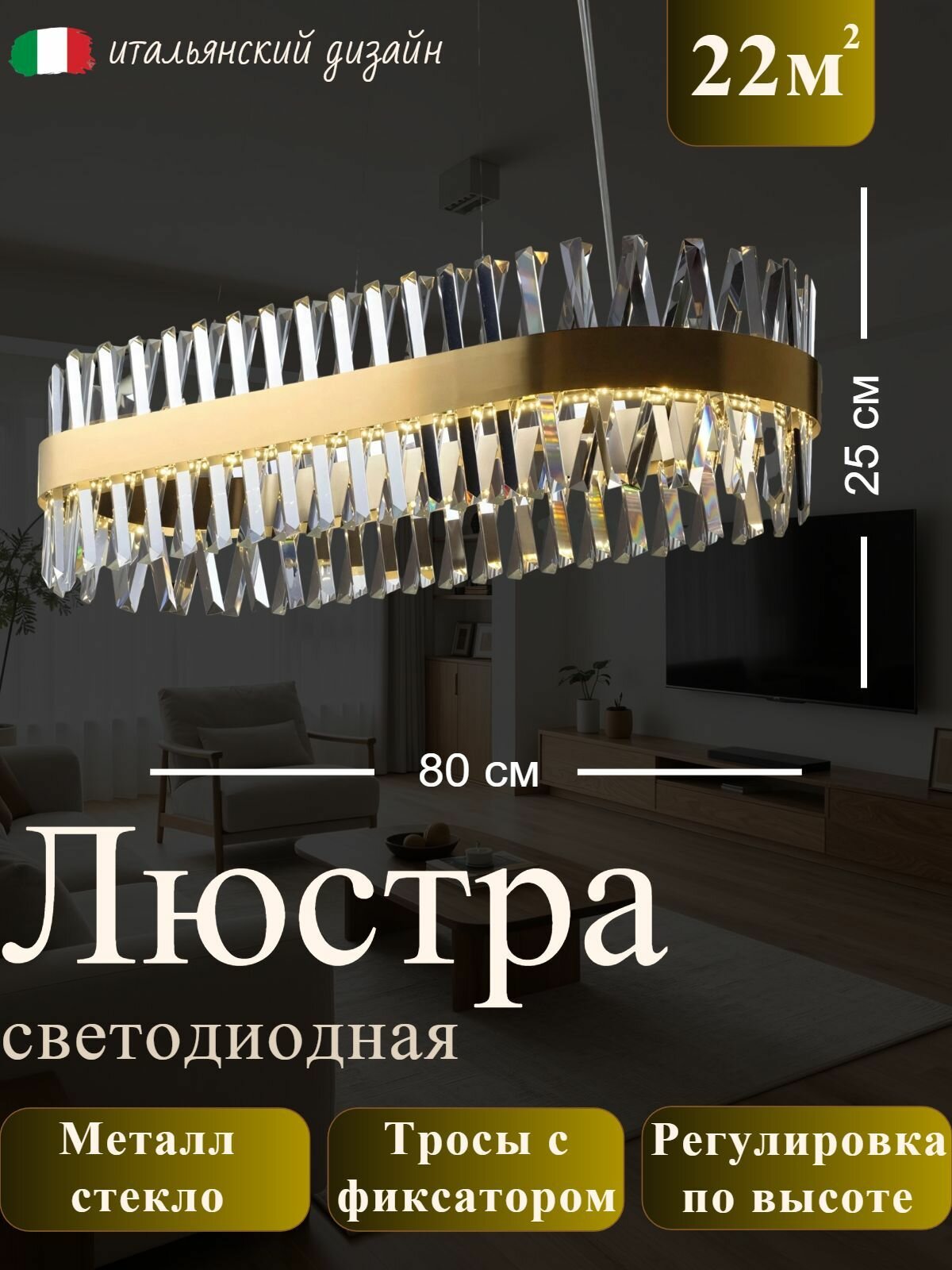 Люстра стильная светодиодная подвесная, цвет бронза, 22 кв. м.