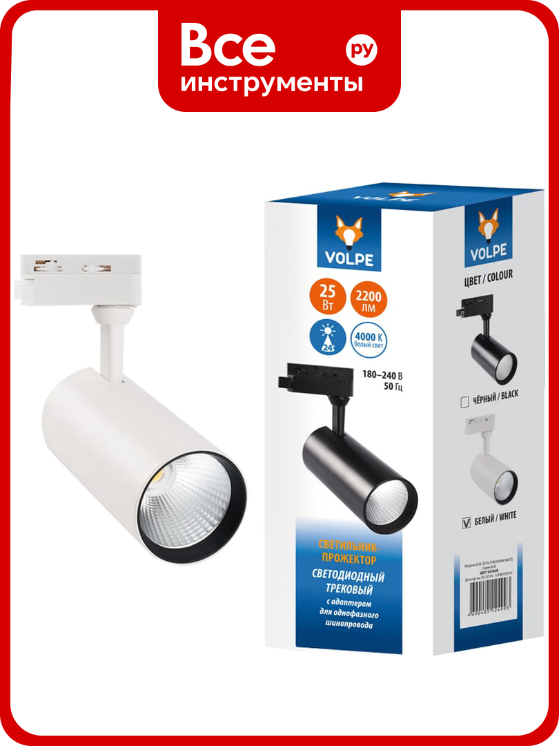 Светодиодный трековый светильник‑прожектор Volpe ULB‑Q276 WHITE, цилиндрический корпус, встроенные светодиоды