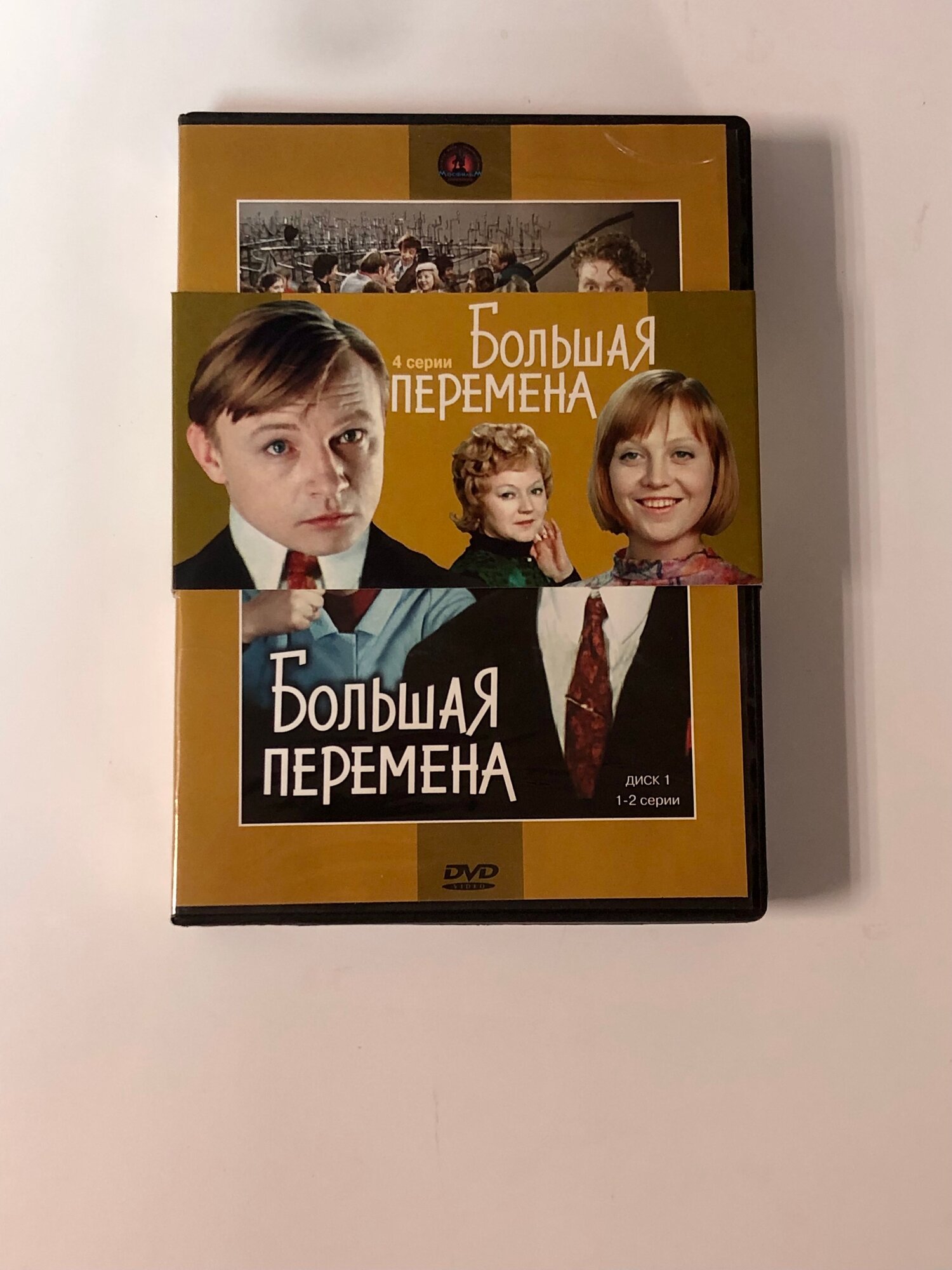 Коллекционный DVD сборник «Большая перемена» (1973/2010)