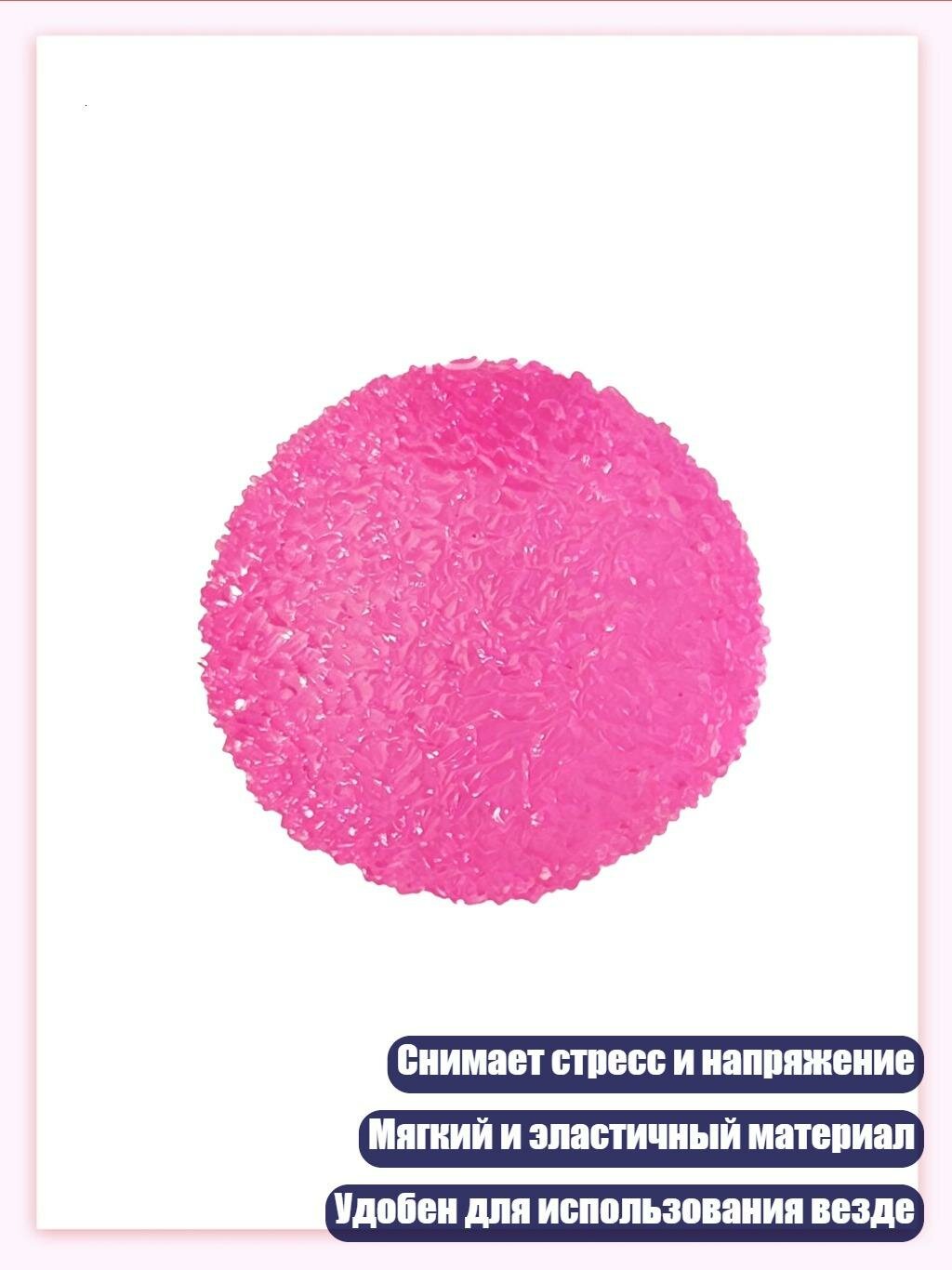 Травяной стресс-шарик, Розовый - S