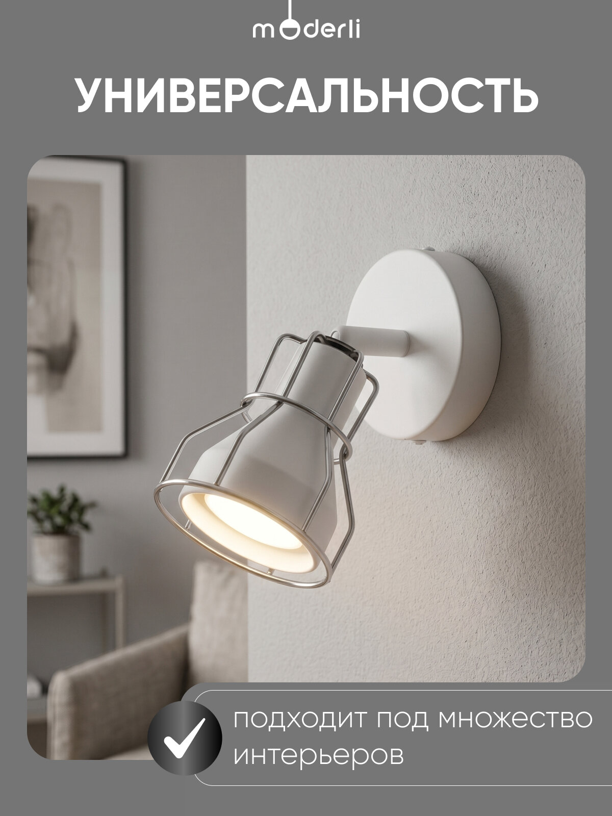 Спот Moderli V2700-1W Source, GU10, 50Вт, поворотный плафон, белый — фото 1