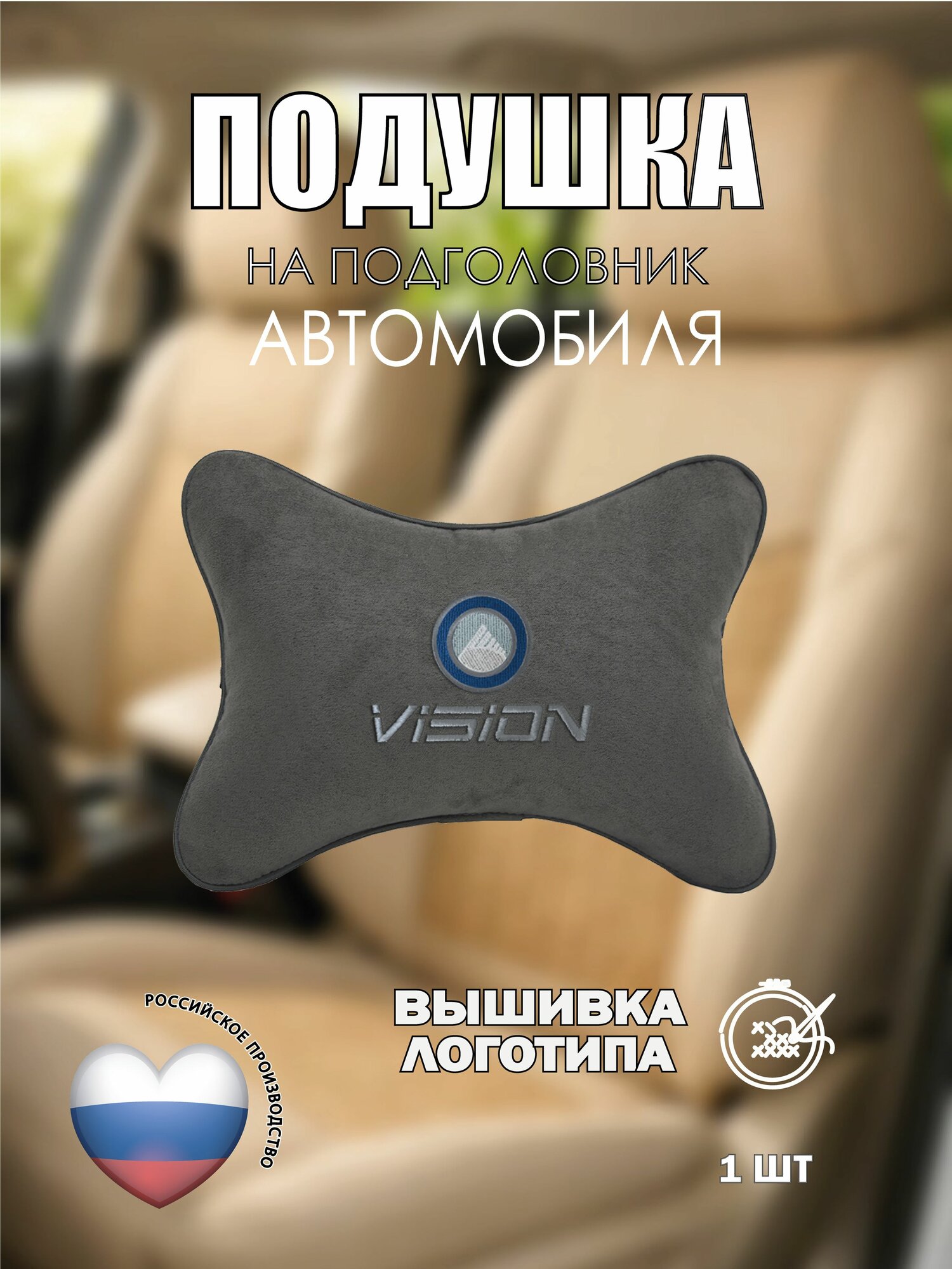 Подушка на подголовник темно-серая алькантара GEELY Vision