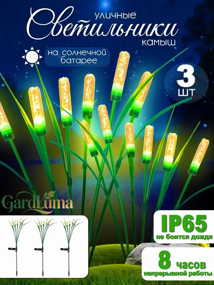 Уличный светильник, LED, количество ламп:18шт