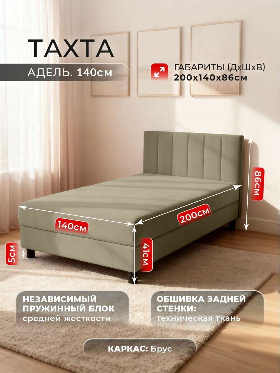 Тахта Адель фокус- мебельная фабрика 140х200х80 см серо-коричневый
