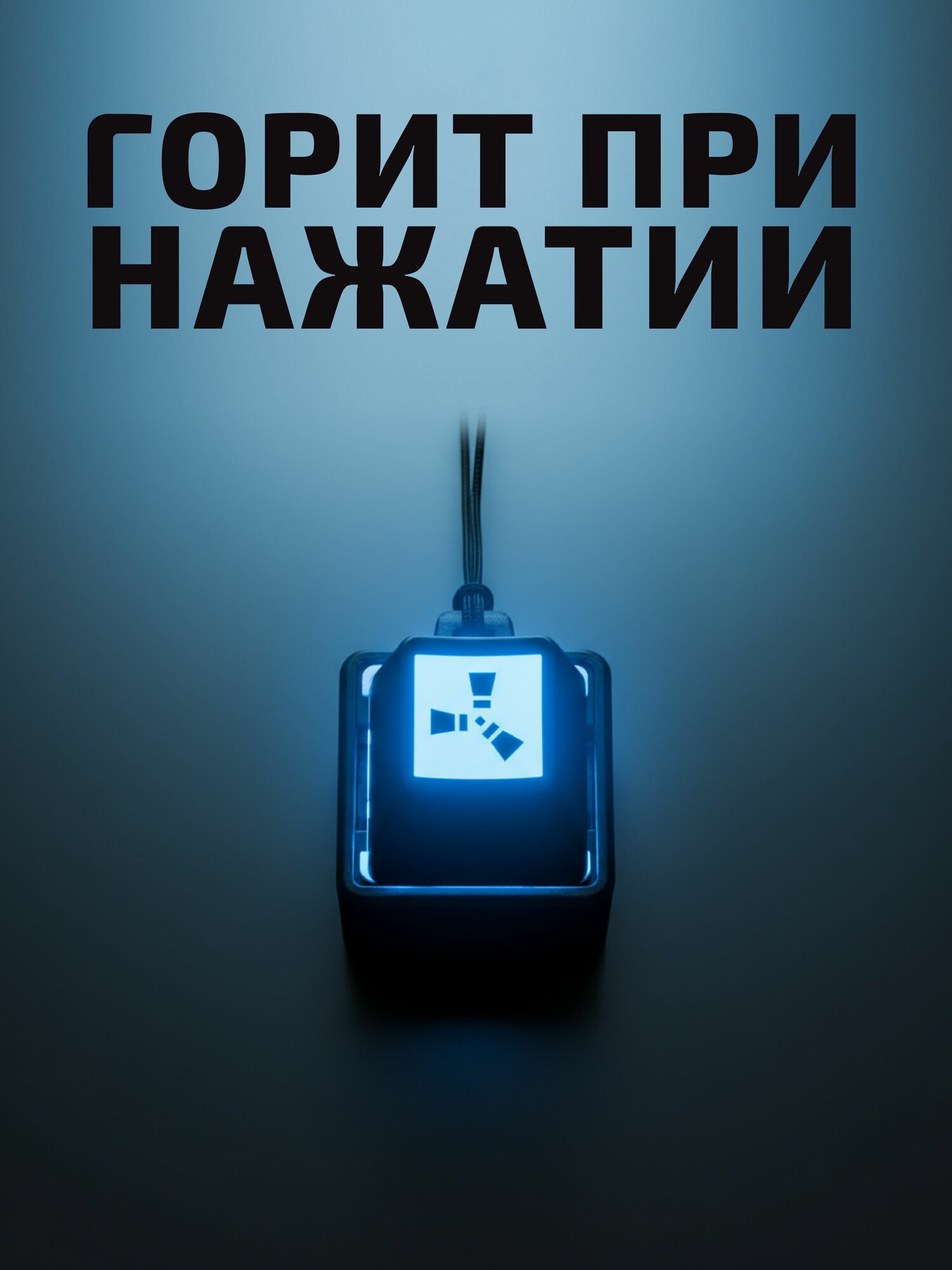 Брелок-кликер Rust — фото 1
