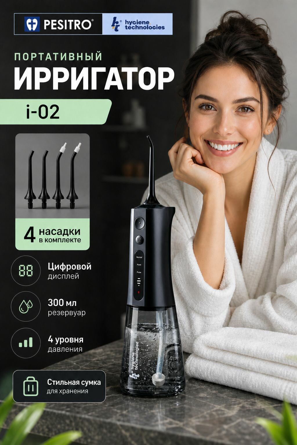 Ирригатор для зубов портативный, для полости рта HT i-02 черный, для зубов, для брекетов ht компактный эйчти-Hygiene Technologies