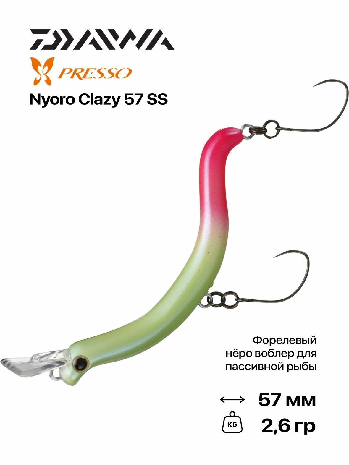 Воблер форелевый Daiwa Presso Nyoro Clazy 57SS, 57 мм, 2,6 гр, #Green Spice