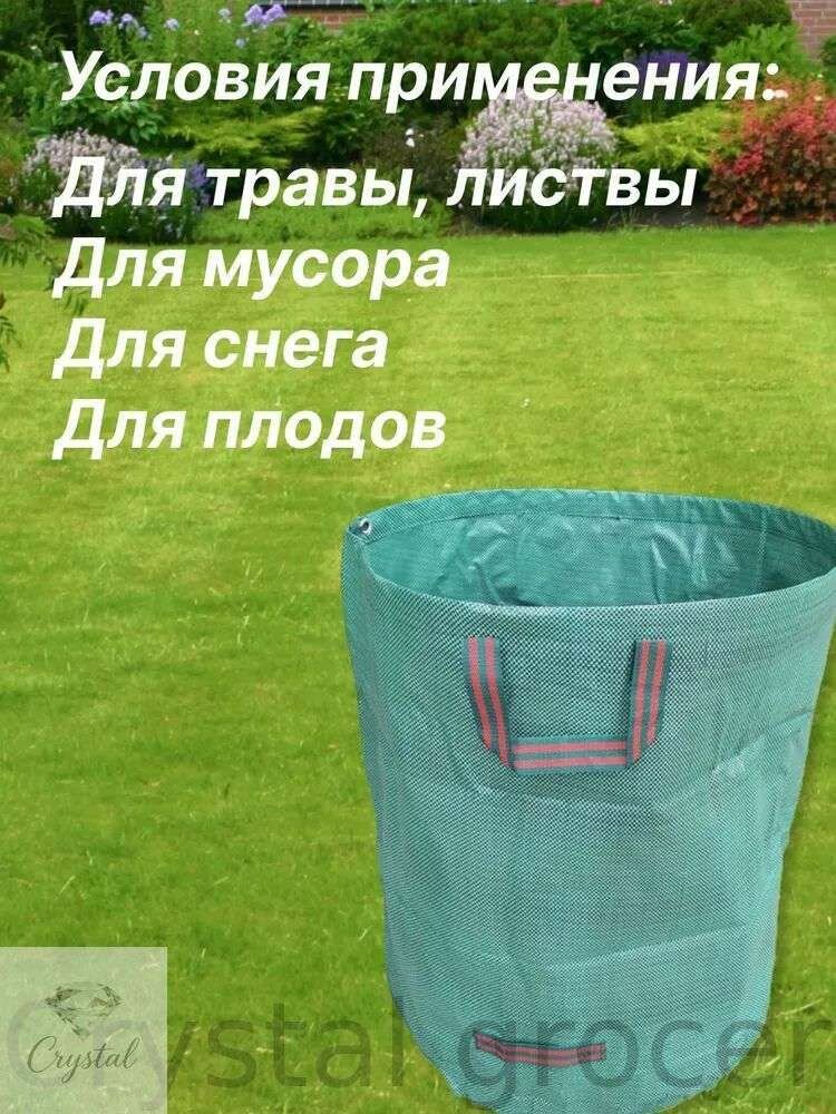 Мешки садовые,1шт — фото 1