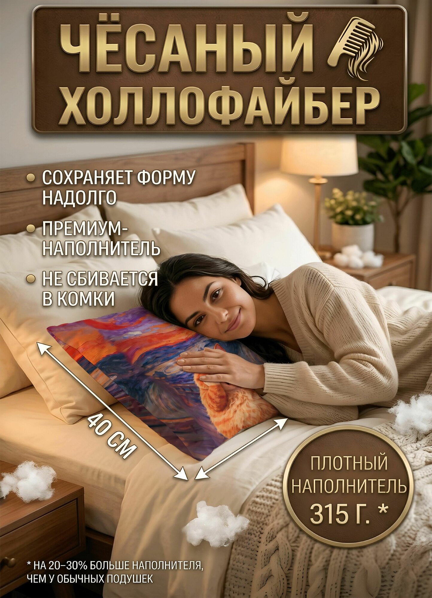 Подушка декоративная Кот Ван Гог