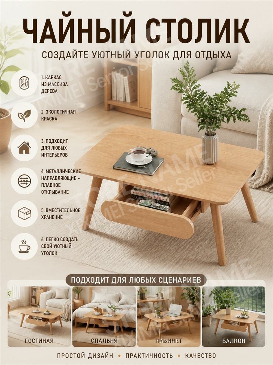 Журнальный столик "Овальный", массив дерева, коричневый/бежевый