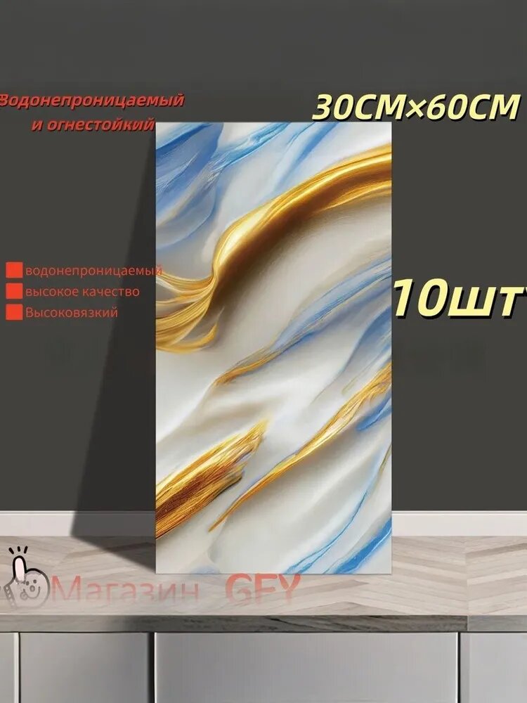 Мраморная плитка с имитацией фарфора, водонепроницаемая, самоклеящаяся, 30 см 60 см