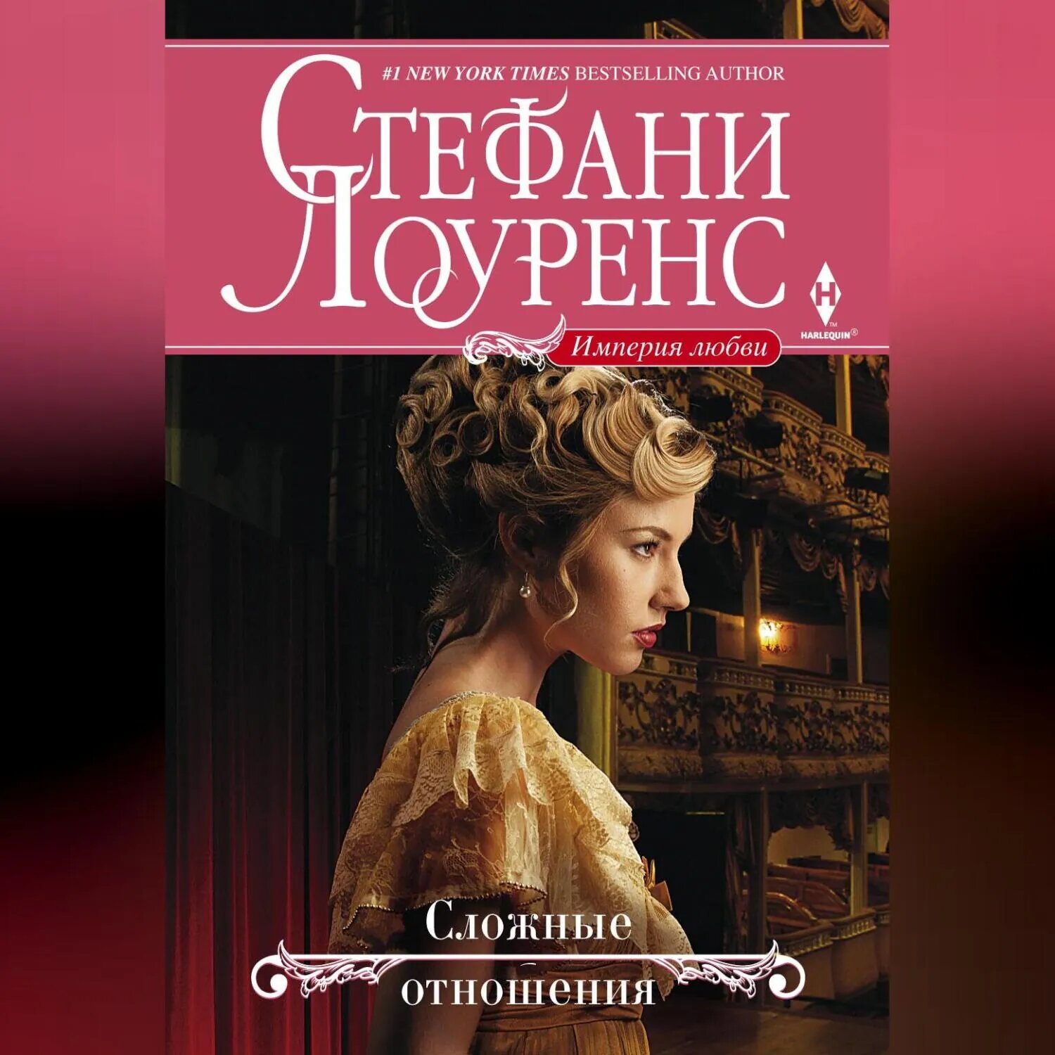 Сложные отношения [Аудиокнига]
