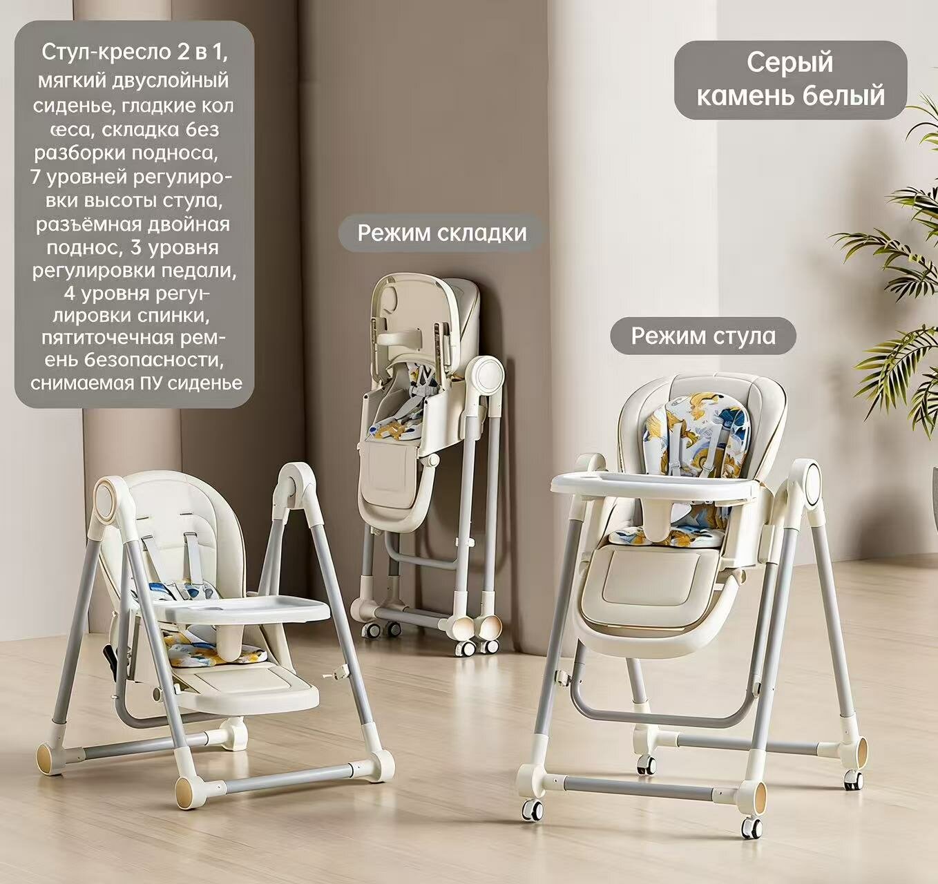Детский обеденный стул "3 в 1", для кормления, чтения, рисования