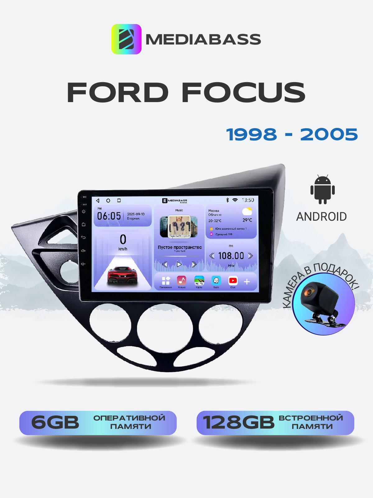 Магнитола для Ford Focus 1998-2005. Андроид магнитола, 6/128ГБ. Форд Фокус