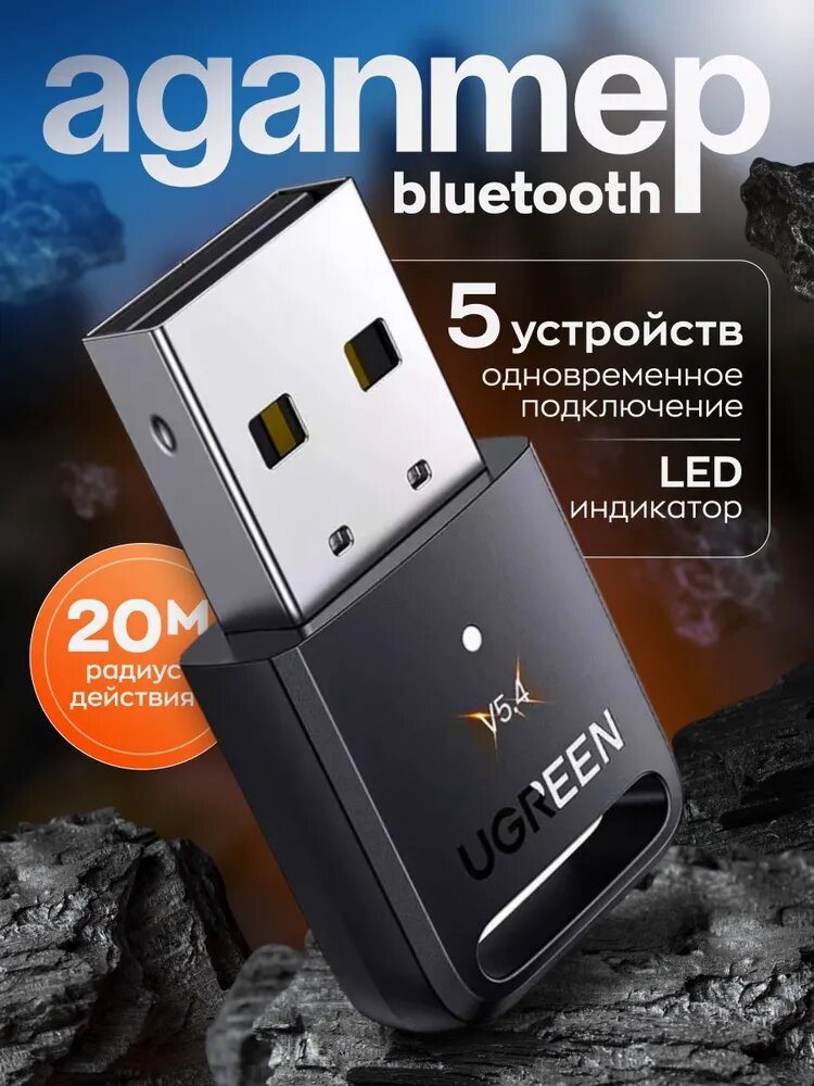 Автомобильный Bluetooth 5.3 Ugreen CM309 70601 USB-AUX, аукс в машину универсальный