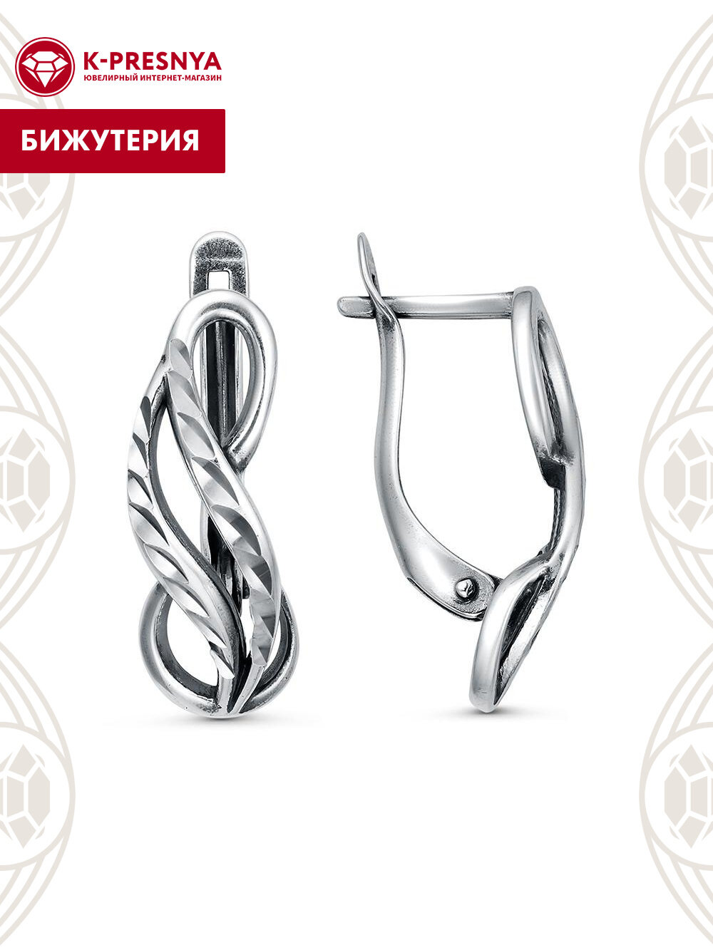 Серьги