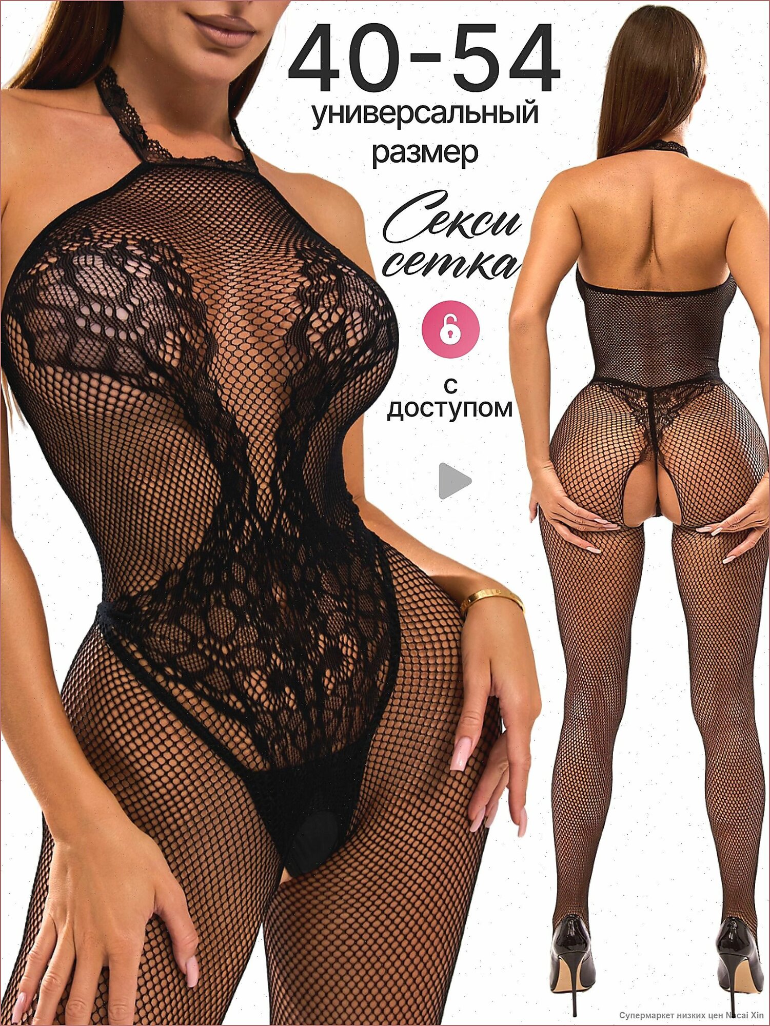 Комбинезон эротический Marybelle, кружево, в сетку, OneSize, черный