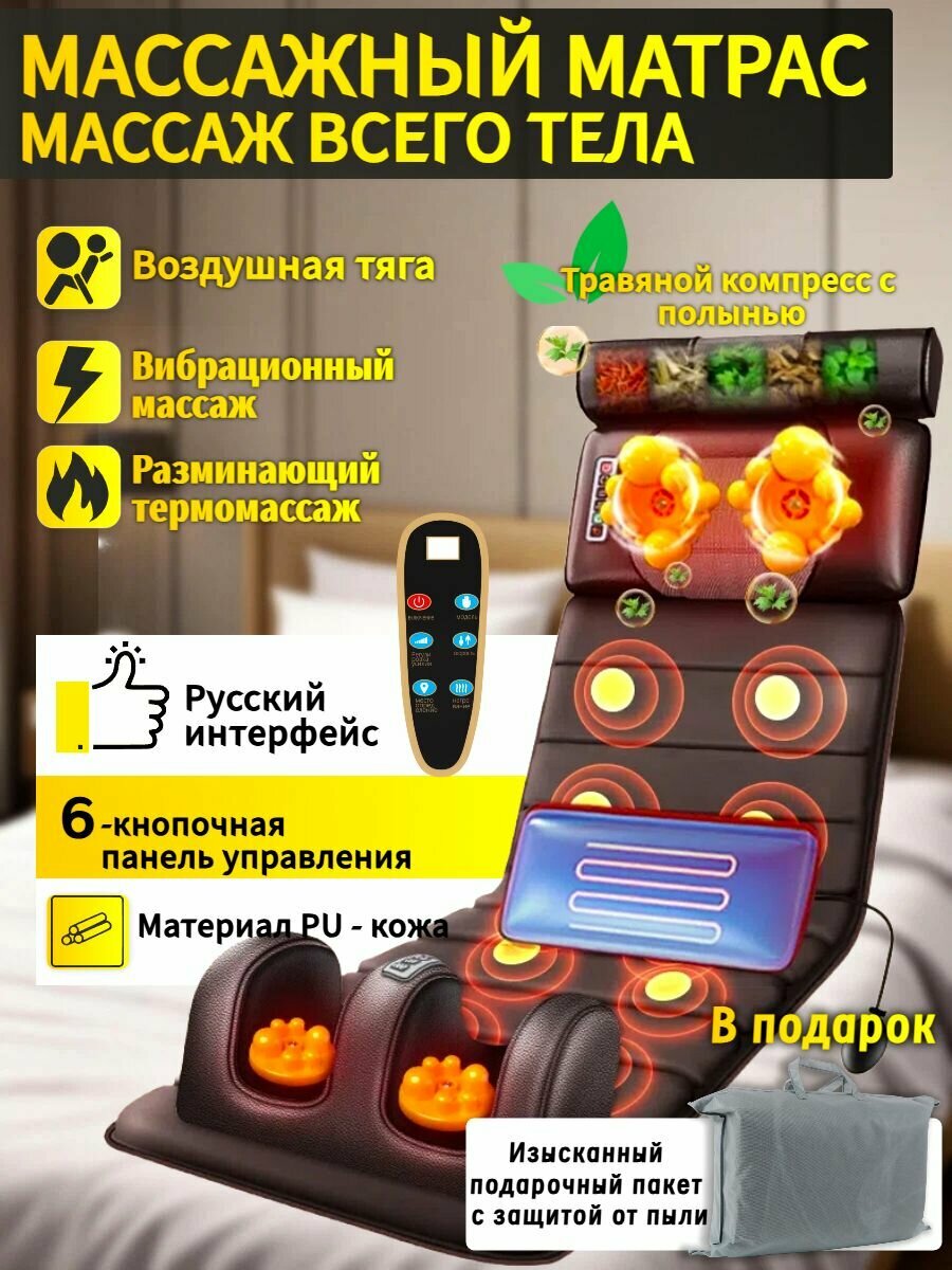 Электрический массажный матрас для тела, спины и ног с вибрацией и подогревом, домашний массажер релакс