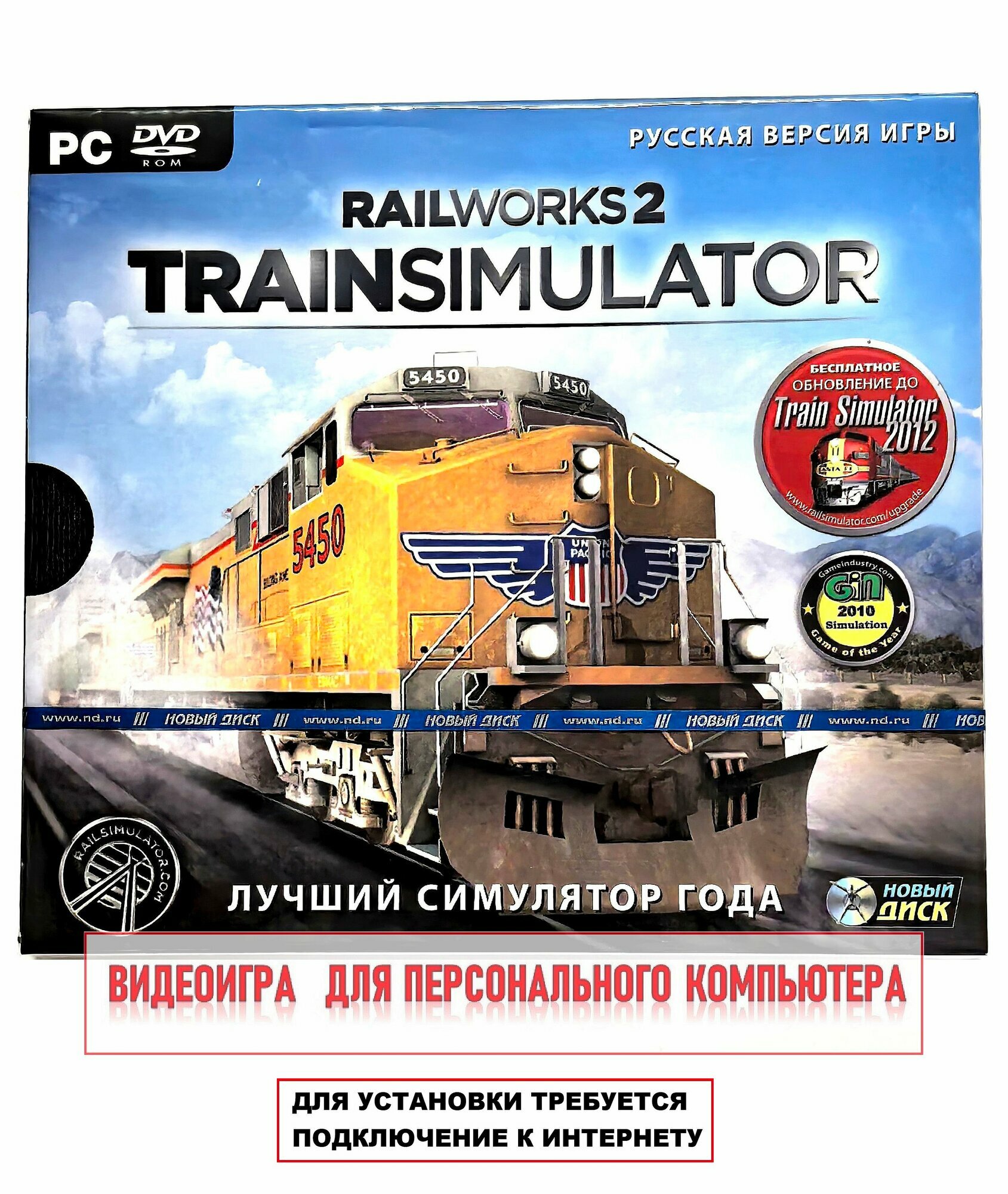 Видеоигра. RailWorks 2 Train Simulator (2011, Jewel, PC-DVD, для Windows PC, русская версия) симулятор / 12+, активация в Steam