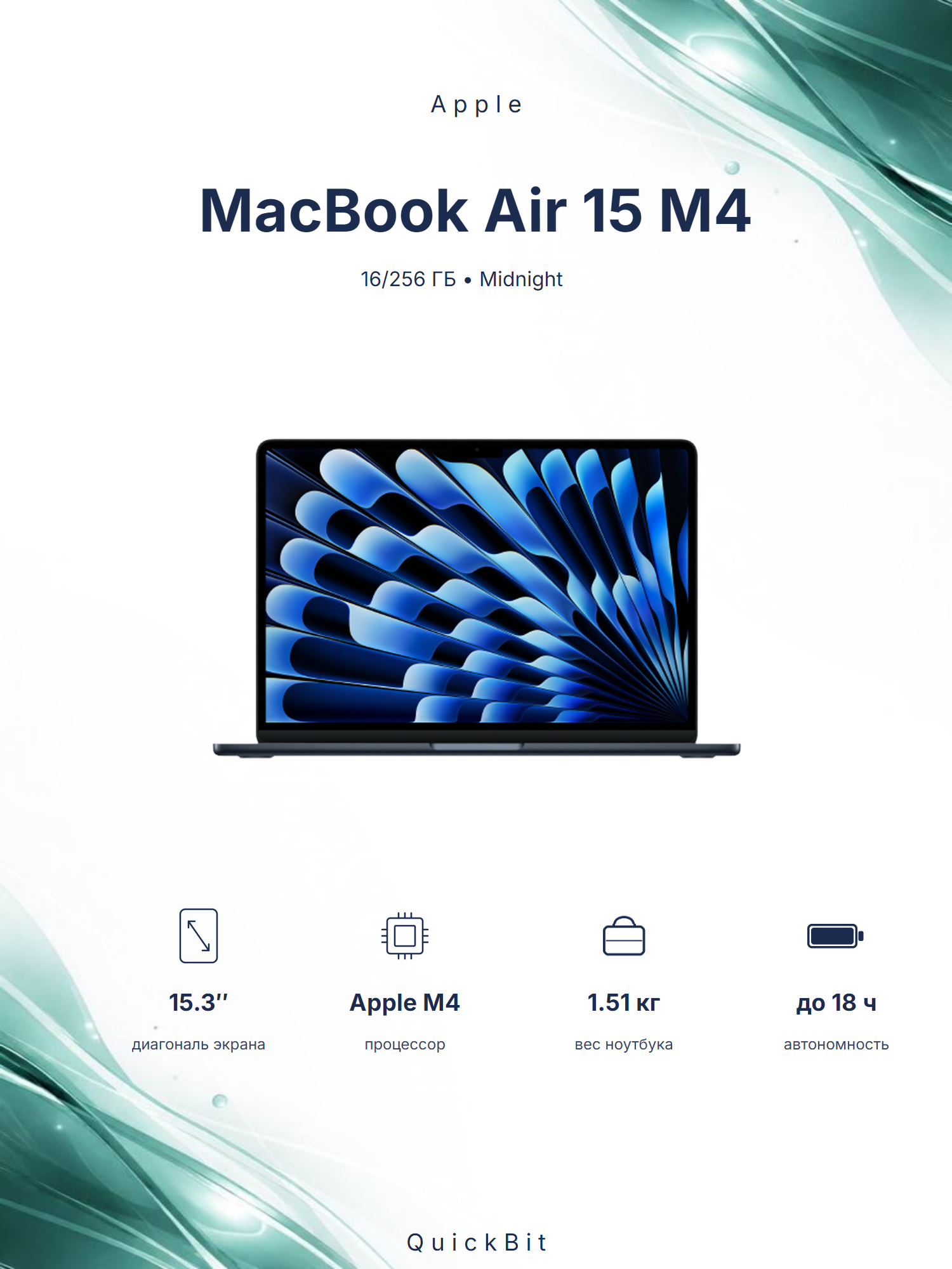 Ноутбук Apple MacBook Air 15 (2025), M4, 16/256Gb , Midnight / Темная ночь, Английская /Русская раскладка