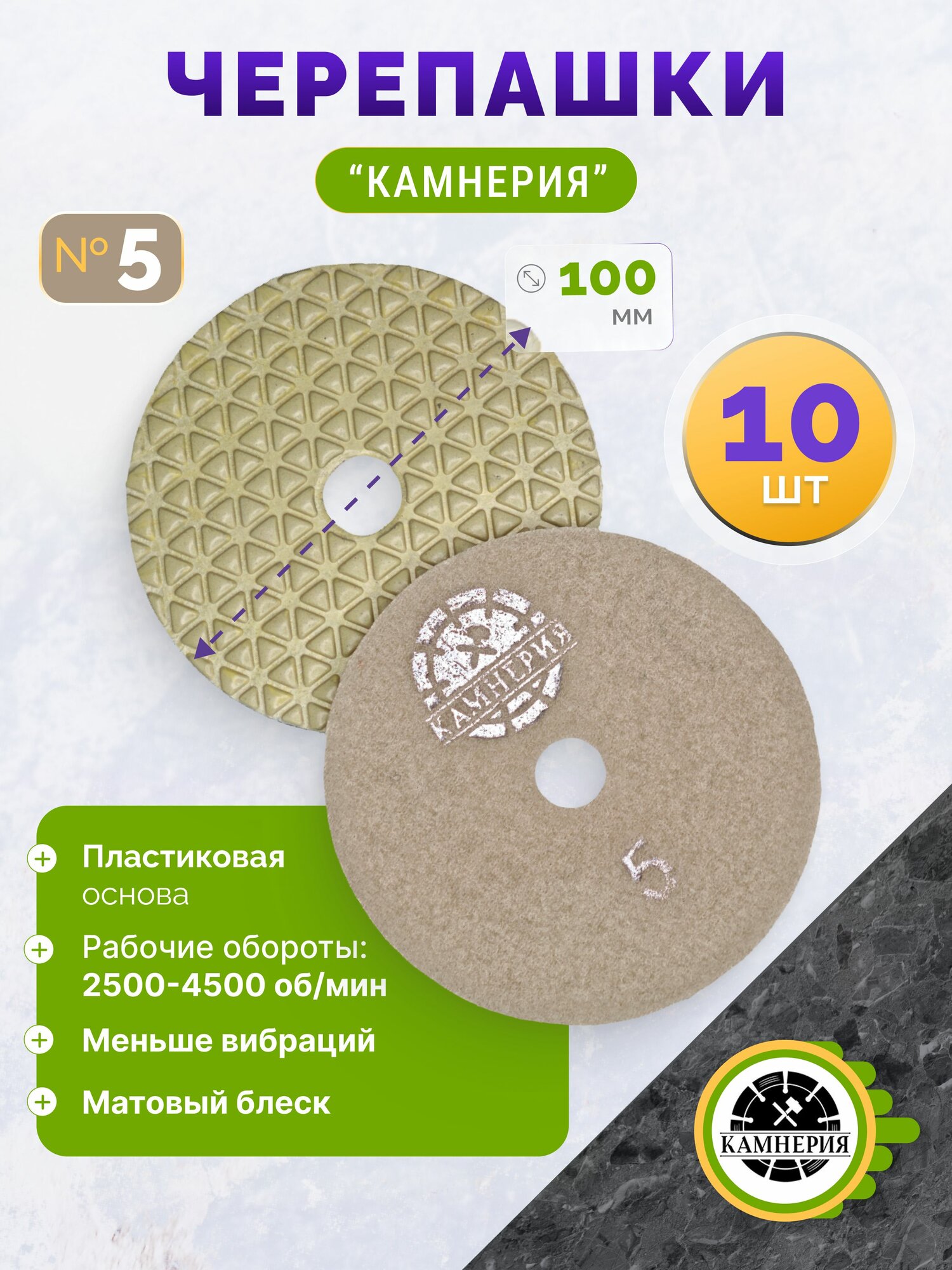 Алмазный диск 1500-3000+ grit 100 мм АГШК премиум для сухой полировки камня и бетона, 22.2 мм, 10 шт