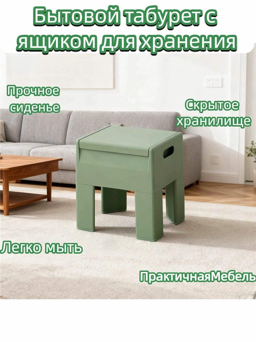 Единствен Табурет, 1 шт.