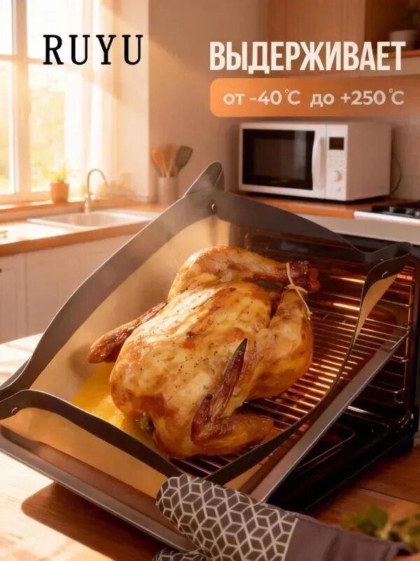 Коврик для приготовления, 0.4м х 30 см, 4 мкм, 1 шт