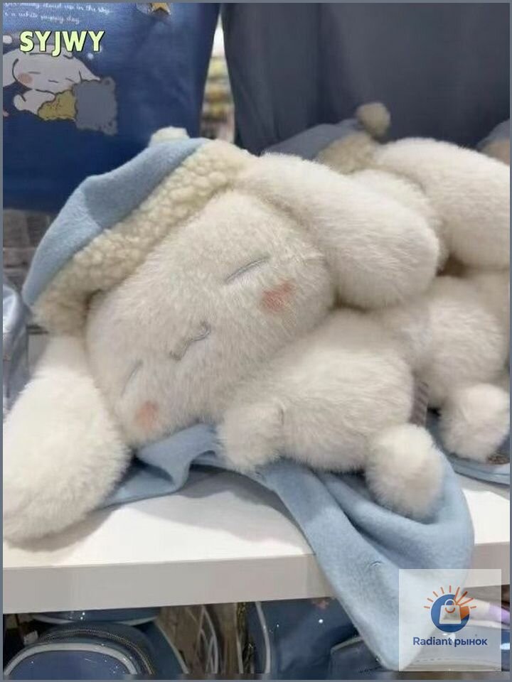 Мягкая игрушка Спокойной ночи, щенок