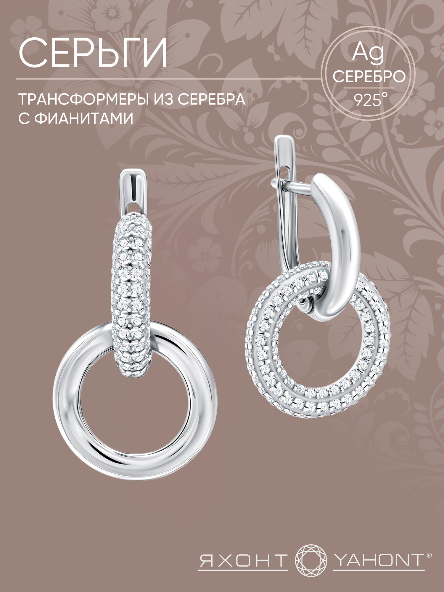 Серьги трансформеры, с подвесками, серебро, 925 проба, родирование, фианит