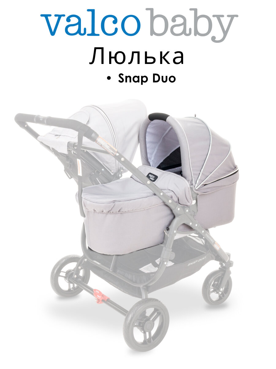 Люлька Valcobaby External Bassinet, для Snap Duo, Cool Grey / серая