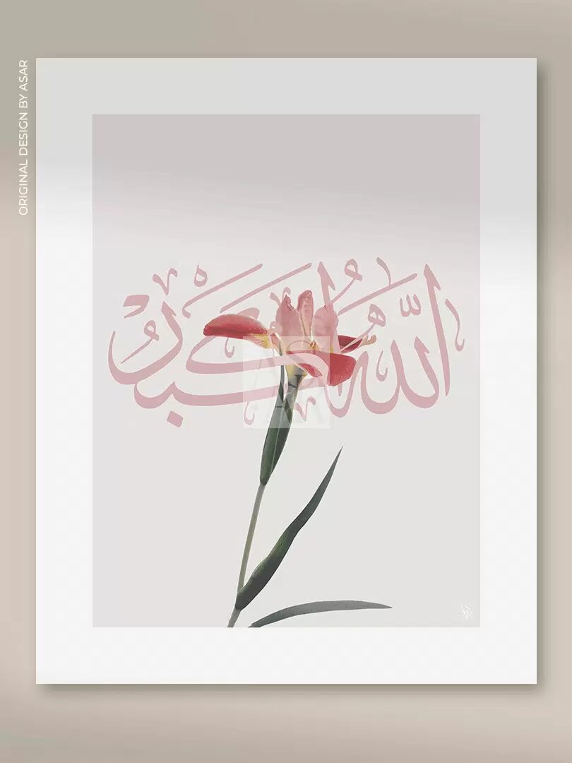 Постер ASAR "Allahu Akbar", розовый, 40 x 50 см, качественная печать, без рамы